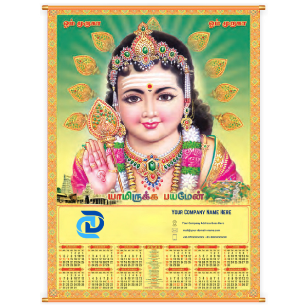 Murugan Swami Golden Foil Wall Calendar | Personalized Calenders 2026